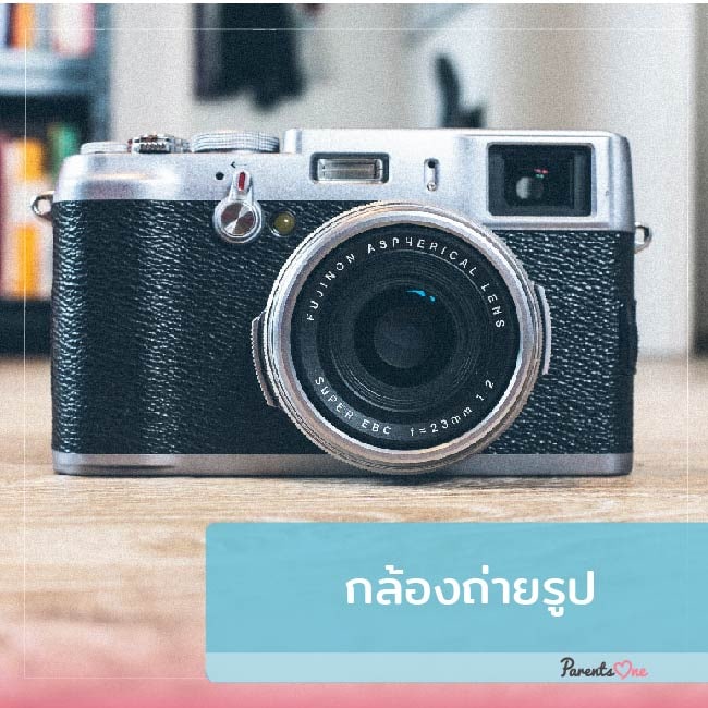 present-camera - Parents One