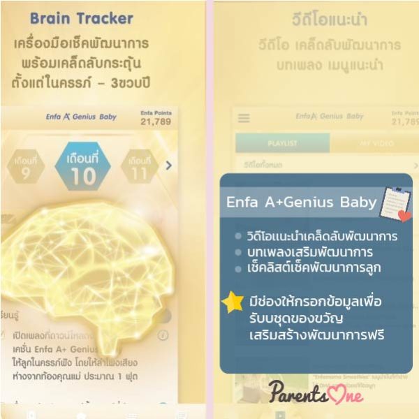 Application- Enfa A+Genius Baby-06 - Parents One