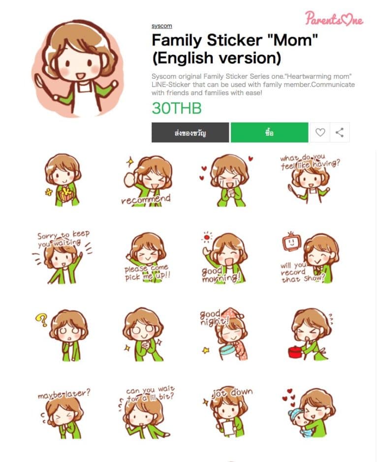 รวม 10 sticker line แสนน่ารักสำหรับคุณแม่