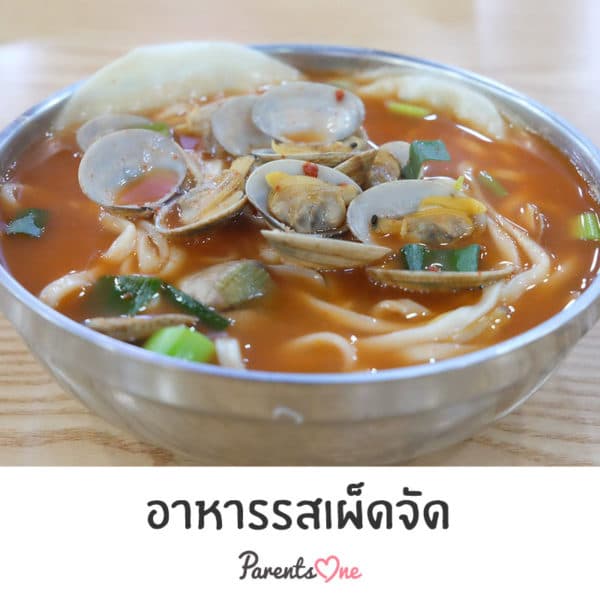 02-too-spicy-food - Parents One