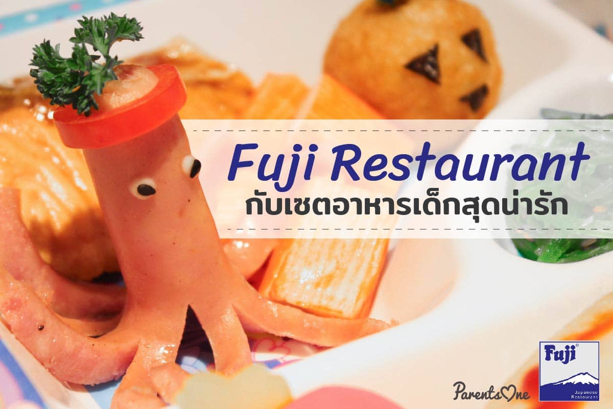 fuji-restaurant-kids-menu-cover-fb - Parents One