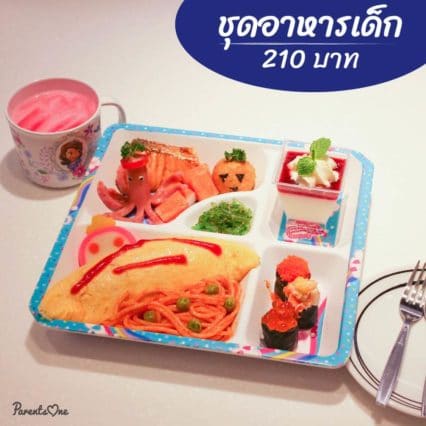 fuji-restaurant-kids-menu-kid-menu - Parents One