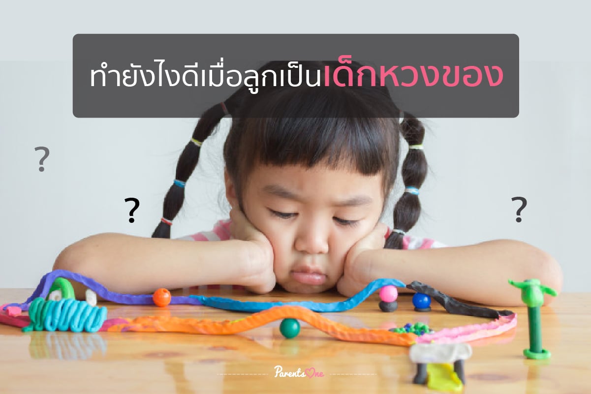 how-to-teach-skepticism-08 - Parents One