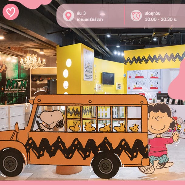 รีวิว Charlie Brown Cafe ที่เดอะสตรีทรัชดา คาเฟ่สำหรับเด็กที่มาพร้อมกับ ...