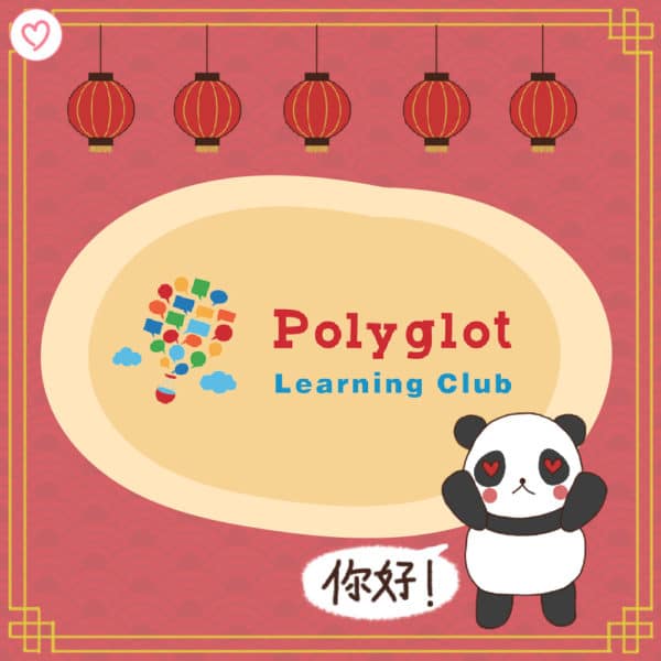 พาลูกไปเรียนภาษาจีนกันเถอะ! รวม 7 ที่เรียนภาษาจีนสำหรับเด็ก