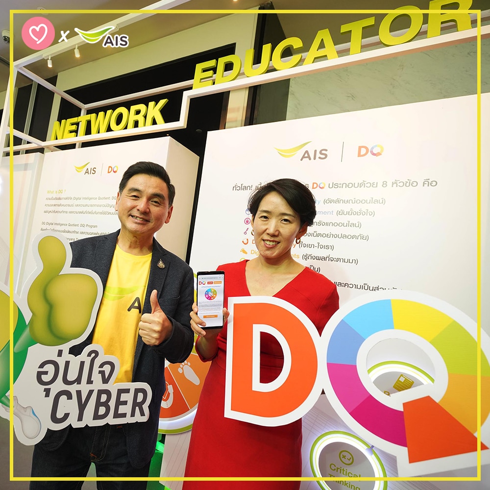 Ais Parents Portal