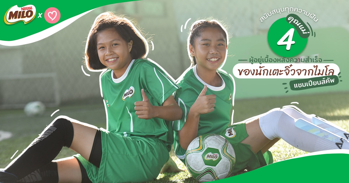 630-cover-milo - Parents One