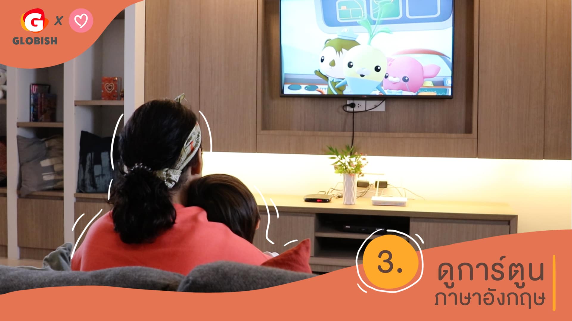 วิธีที่ 3 - Globish - Parents One