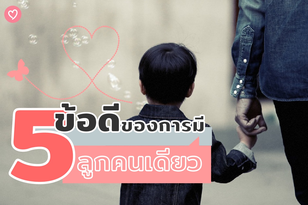 good-one-child-cover-01 - Parents One
