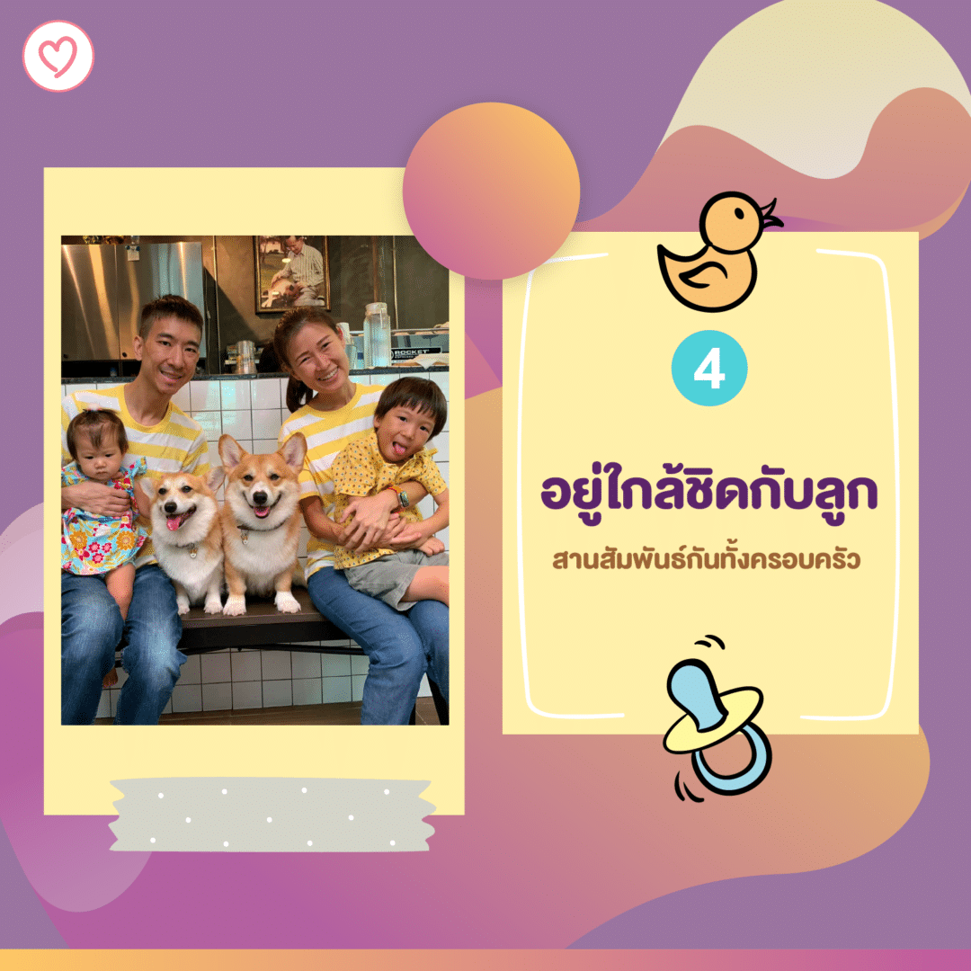 One Day For Kid!! 5 สิ่งที่คุณพ่อคุณแม่ควรทำในวันเด็กแห่งชาติ