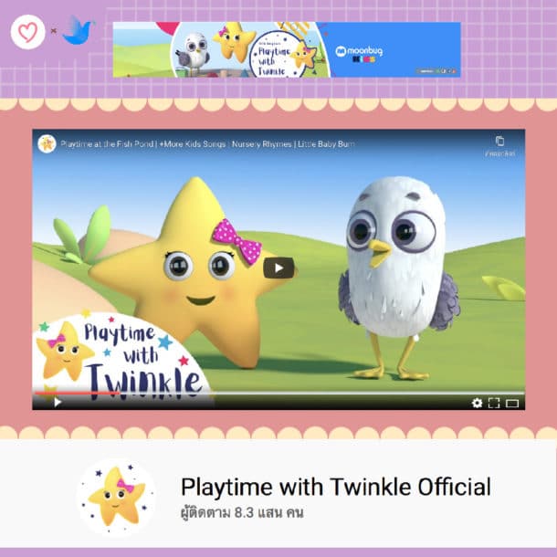 มาดูกันเถอะ ! 10 ช่อง Youtube ที่น่าสนใจสำหรับลูกน้อย