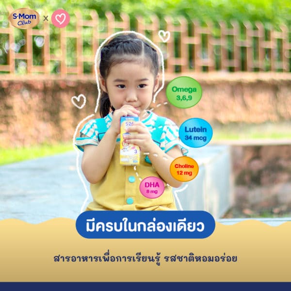 s26-น้องแอล-7-edit-2 - Parents One
