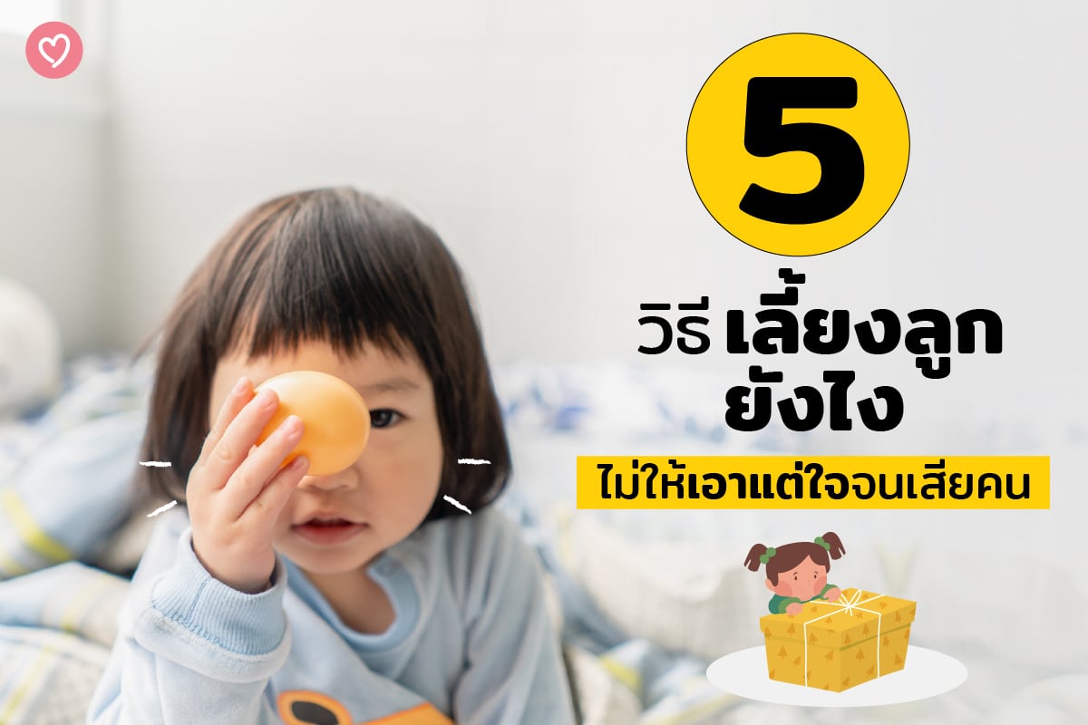 self-centered childs-38 - Parents One