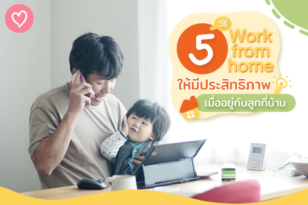 5-tips-for-work-from-home-with-kids-fb - Parents One