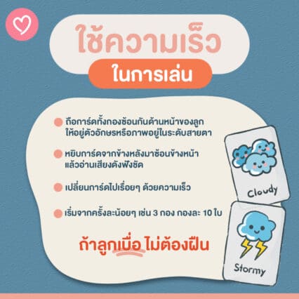 how-to-play-flash-cards-02 - Parents One