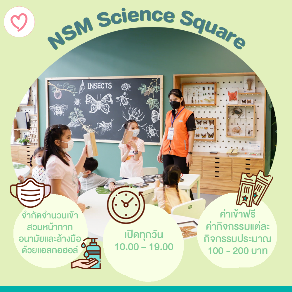 ตั้งก๊วนพาตัวป่วนไปเที่ยวเล่น