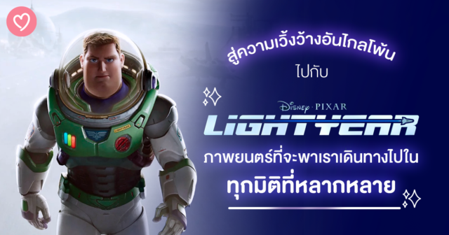 630-cover-lightyear - Parents One