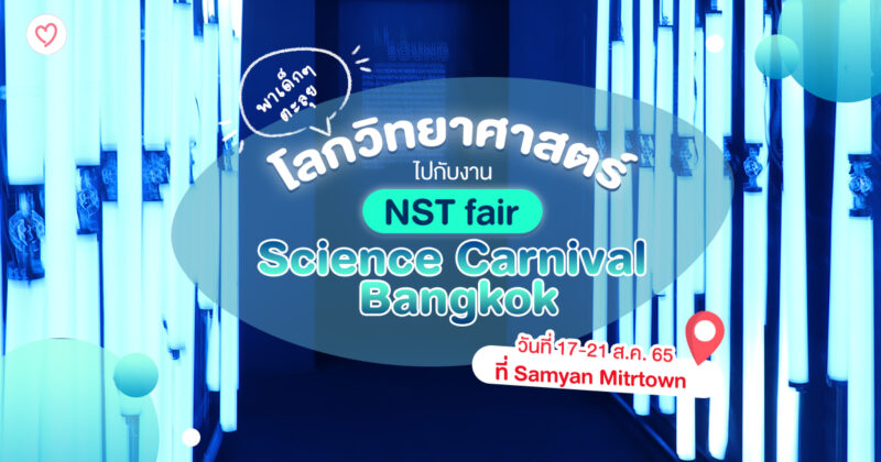 NST fair_cover_page - Parents One