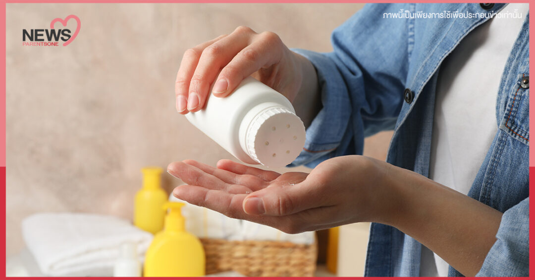 news-dangerous-baby-powder-1 - Parents One
