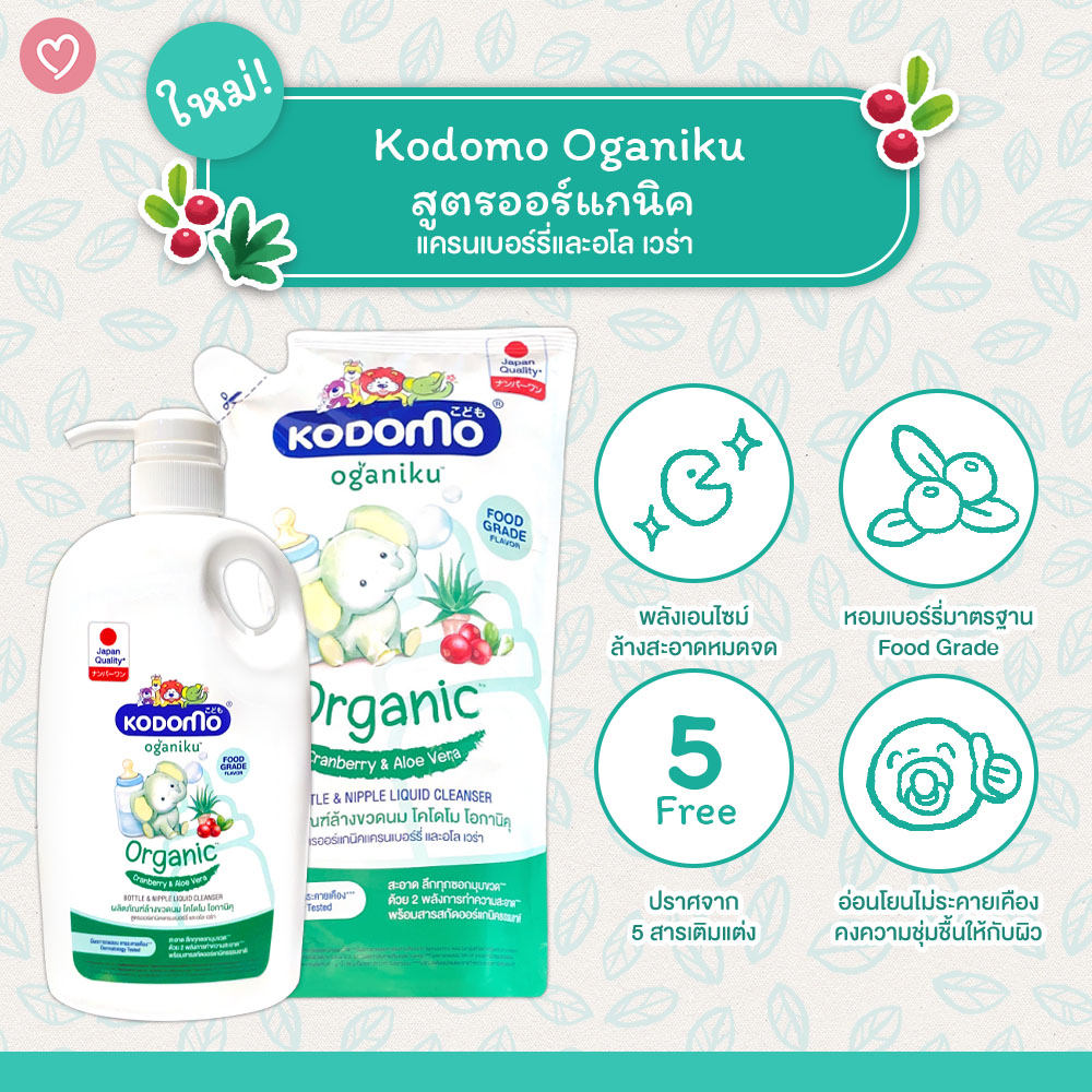 kodomo-oganiku-06 - Parents One