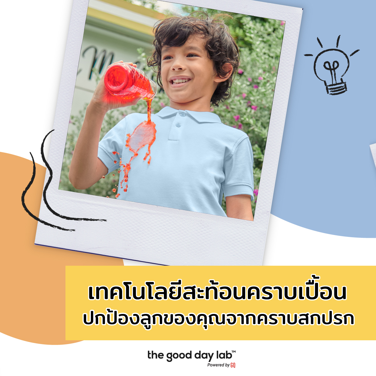 แนะนำเสื้อผ้าเด็ก สะท้อนน้ำ กันเปื้อน เจ๋งสุดๆ จาก The Good Day Lab by GQ นวัตกรรมเสื้อผ้าสำหรับ ...