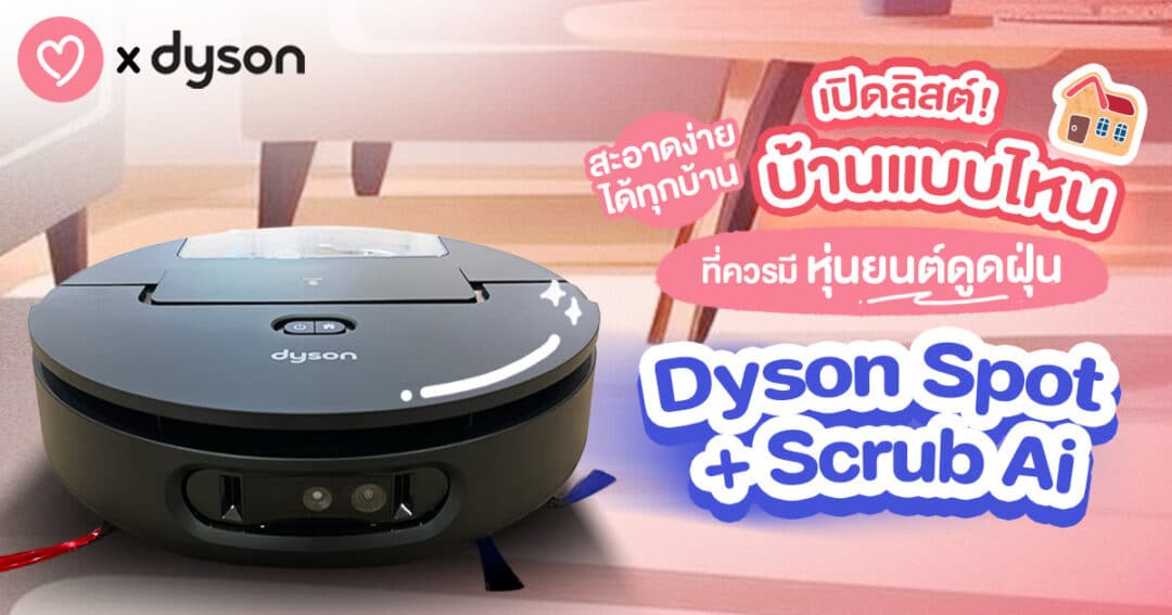 parentsone-dyson-spot-scrub-ai-1 - Parents One