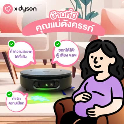 parentsone-dyson-spot-scrub-ai-5 - Parents One